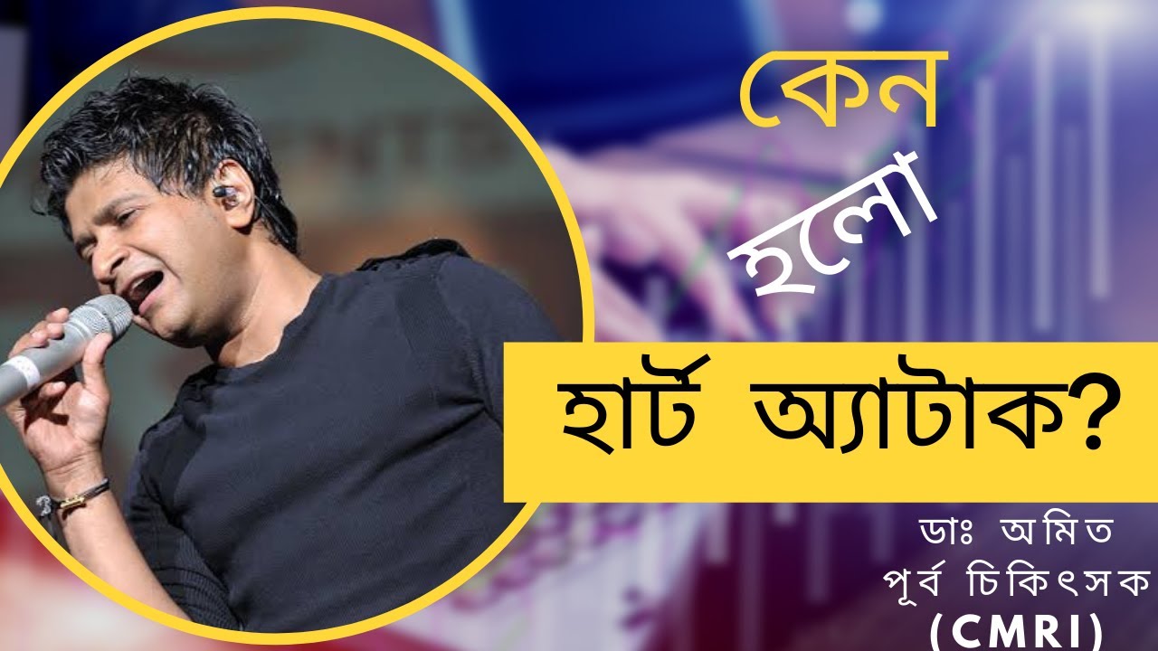 Real Cause Behind KK Death || Heart Attack || KK's sudden death || Ex ...