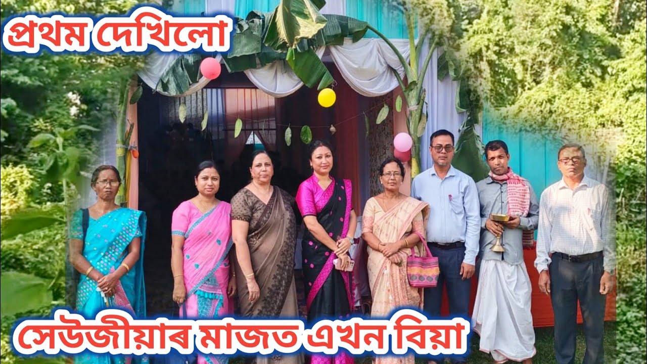 চেংনাঙৰ বাবে এটা ধুনীয়া বস্তু আনিলে ️/সেউজীয়াৰ মাজত এখন বিয়া😱/Assamese vlog/Rashmi konwar ...