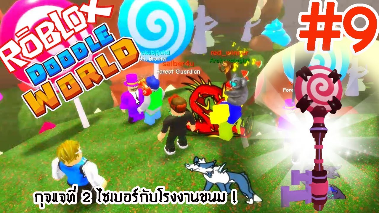 Roblox Pokemon Doodle World #9 ตะลุยยิม 2 ไซเบอร์และโรงงานขนม ! - YouTube