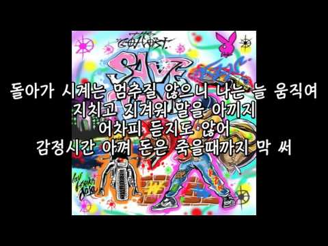 okasian(오케이션) - Save Time (SOLO VER.)