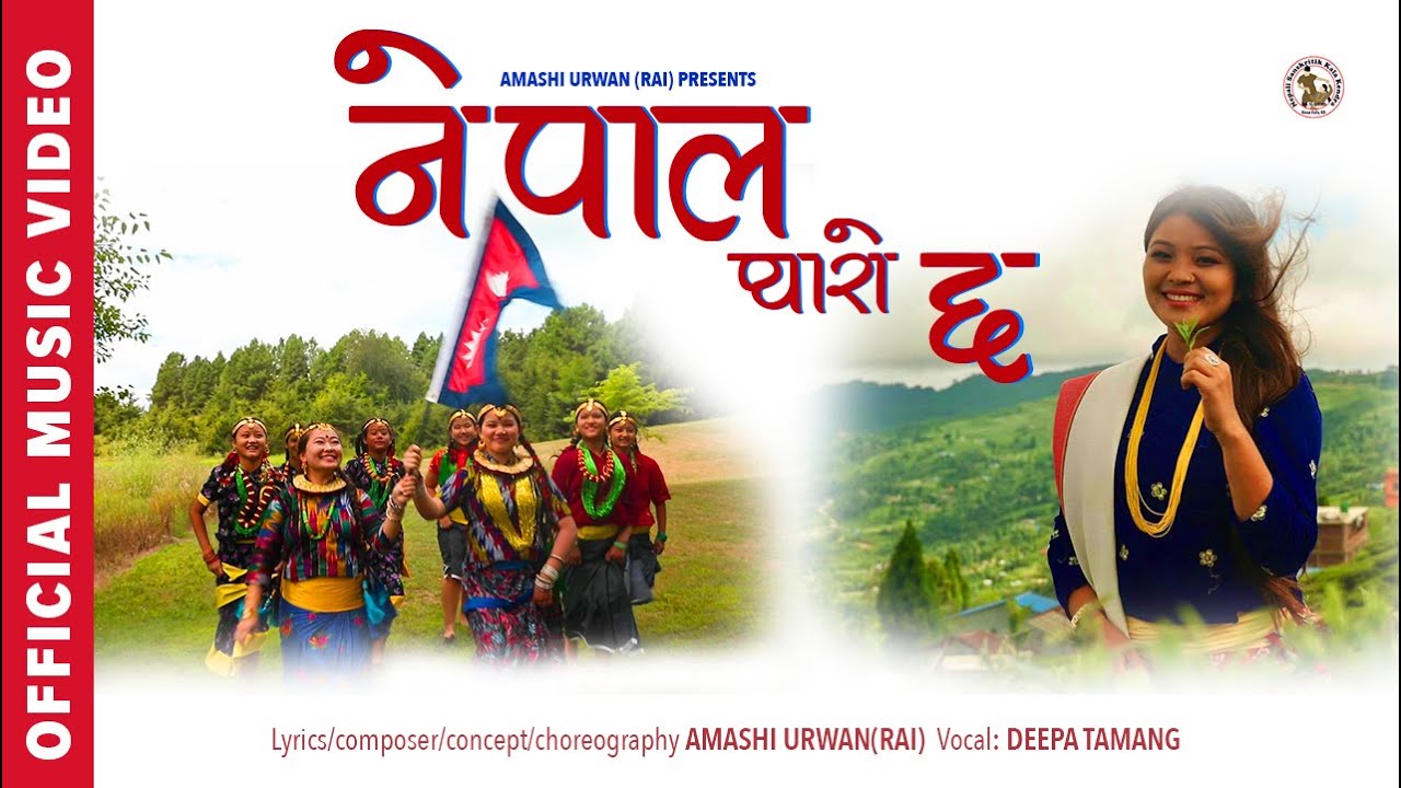 Deepa Tamang | New Nepali Song | Nepal Pyaro Cha I Ft Jenisha Gurung ...