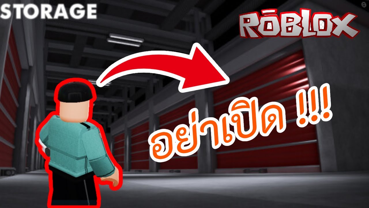 เปิดโกดังหาความกลัว | Roblox The Storage #gamming #roblox #bloxfruits ...
