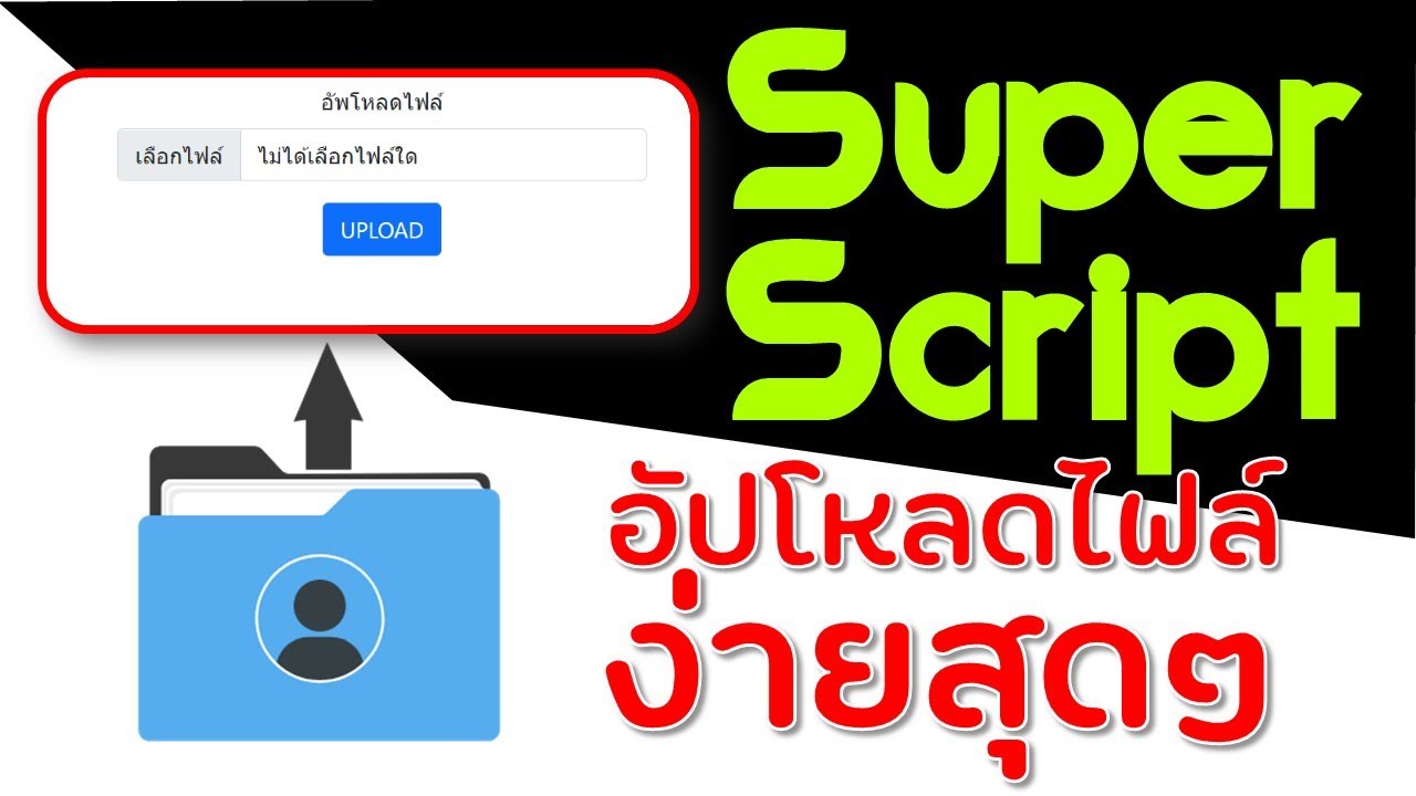 SuperScript Google Drive Login superscript-google-drive-login