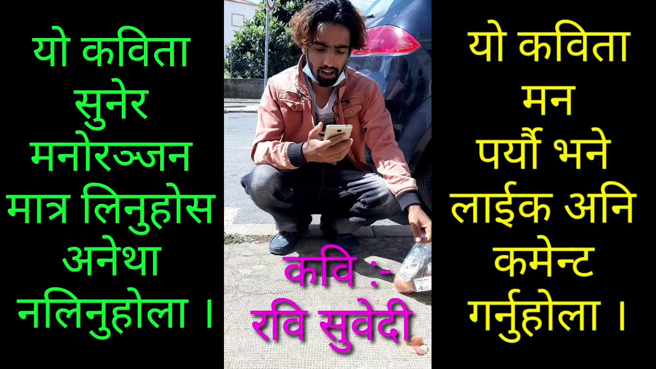 RAVI SUBEDI - YouTube