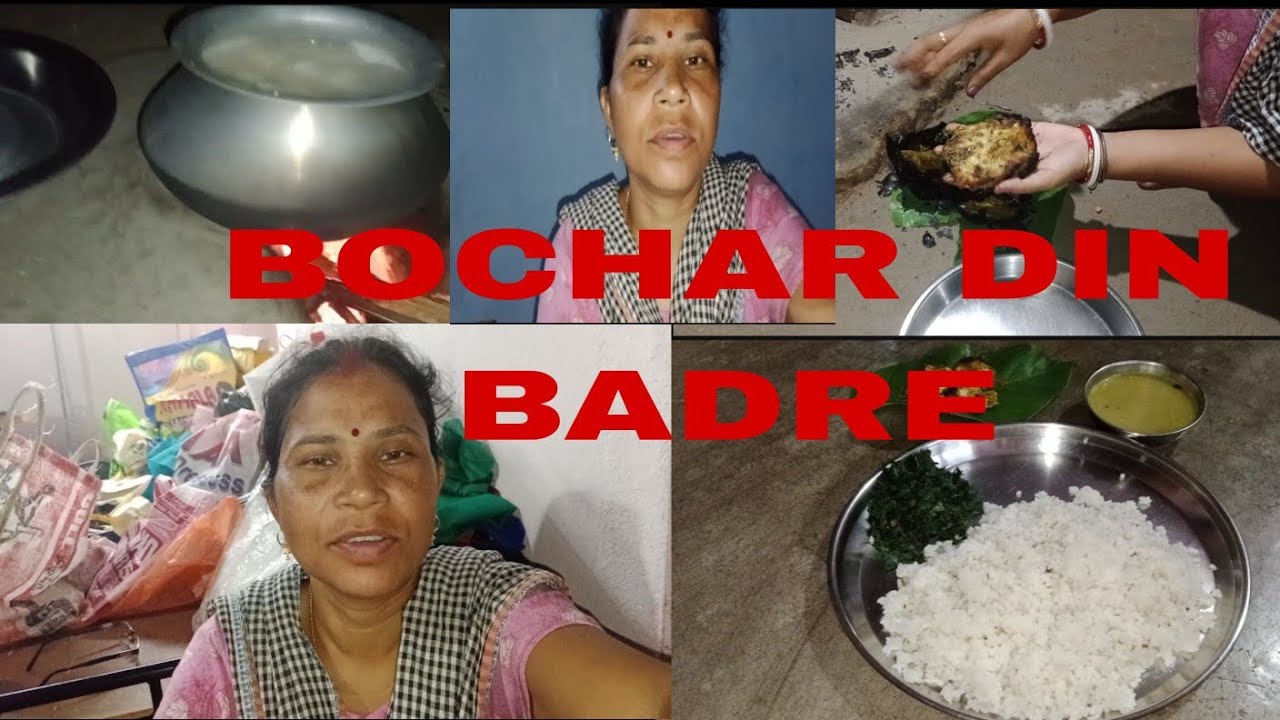 Bochar din Badre Jill lah jom Huyna#dailyvlog ||Santali vlog - YouTube