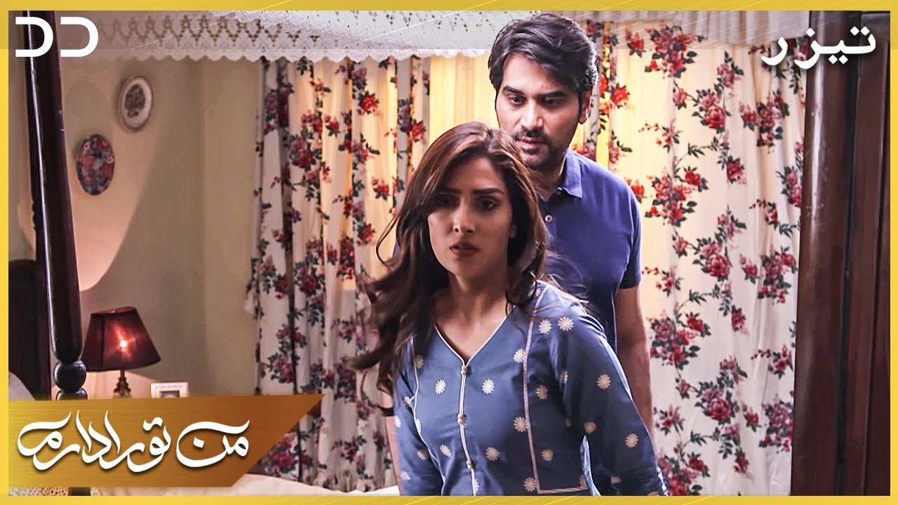 I Have You | Teaser 2 | Serial Doble Farsi | سریال من تو را دارم | تیزر ...