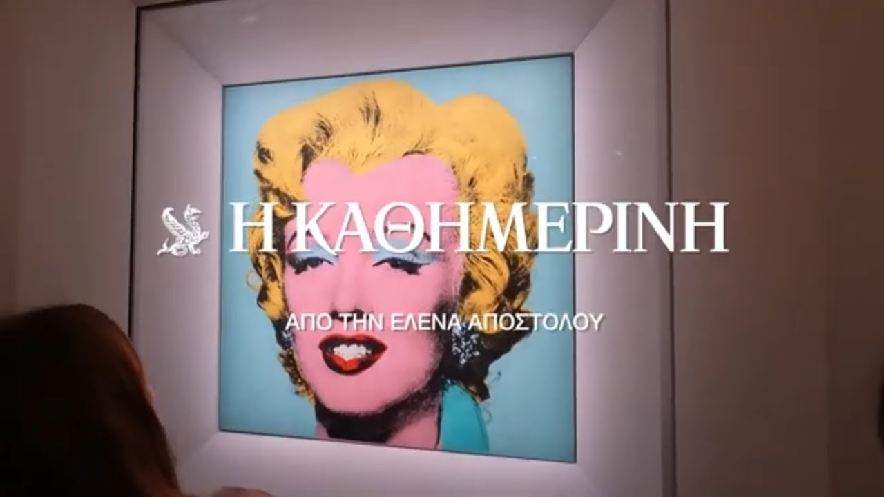 Κ STORY: ΓΟΥΟΡΧΟΛ – ΜΟΝΡΟΕ: ΔΥΟ ΕΙΔΩΛΑ ΔΗΜΟΠΡΑΤΗΘΗΚΑΝ ΣΕ ΤΙΜΗ ΡΕΚΟΡ ΓΙΑ ...