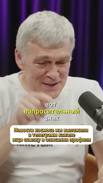 космические интервью наука Youtube