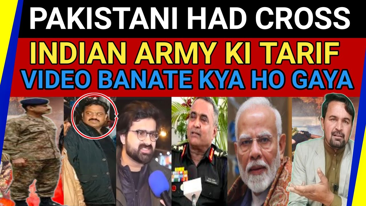 The video of the people of Pakistan praising the Indian Army went viral ...