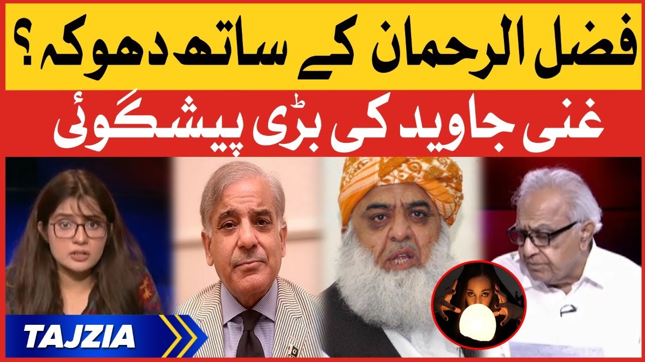 Prediction About Fazal ur Rehman | Ghani Javed | Tajzia with Sami ...