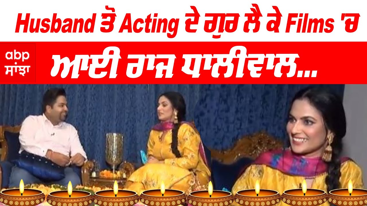 Raj Dhaliwal Interview | Raj Dhaliwal personal Life | Honeymoon | Yaar ...