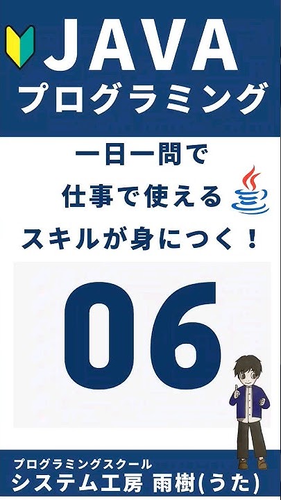 Javaプログラミング入門一問一答no6 プログラミング Coding Javacoding 独学 Technology Java 初心者 Youtube