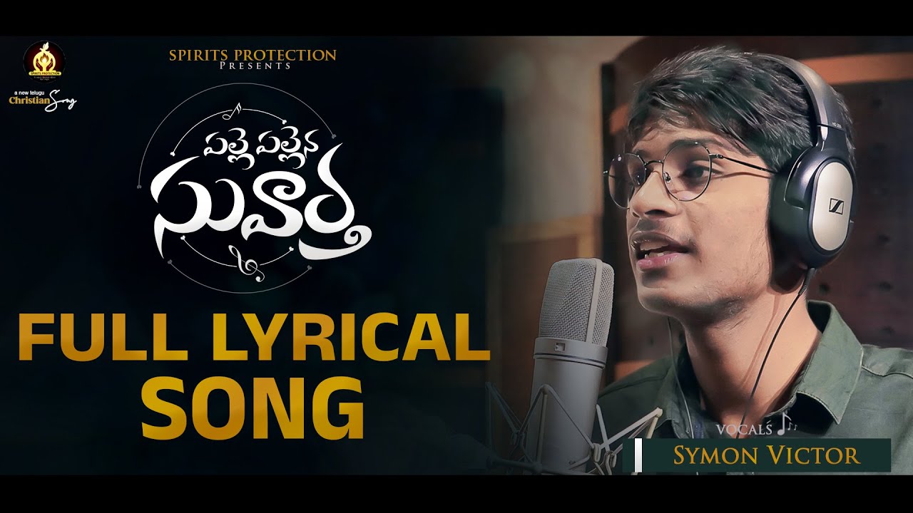 PALLE PALLENA SUVARTHA lyrical song || SYMON VICTOR || P SRINIVAS ...