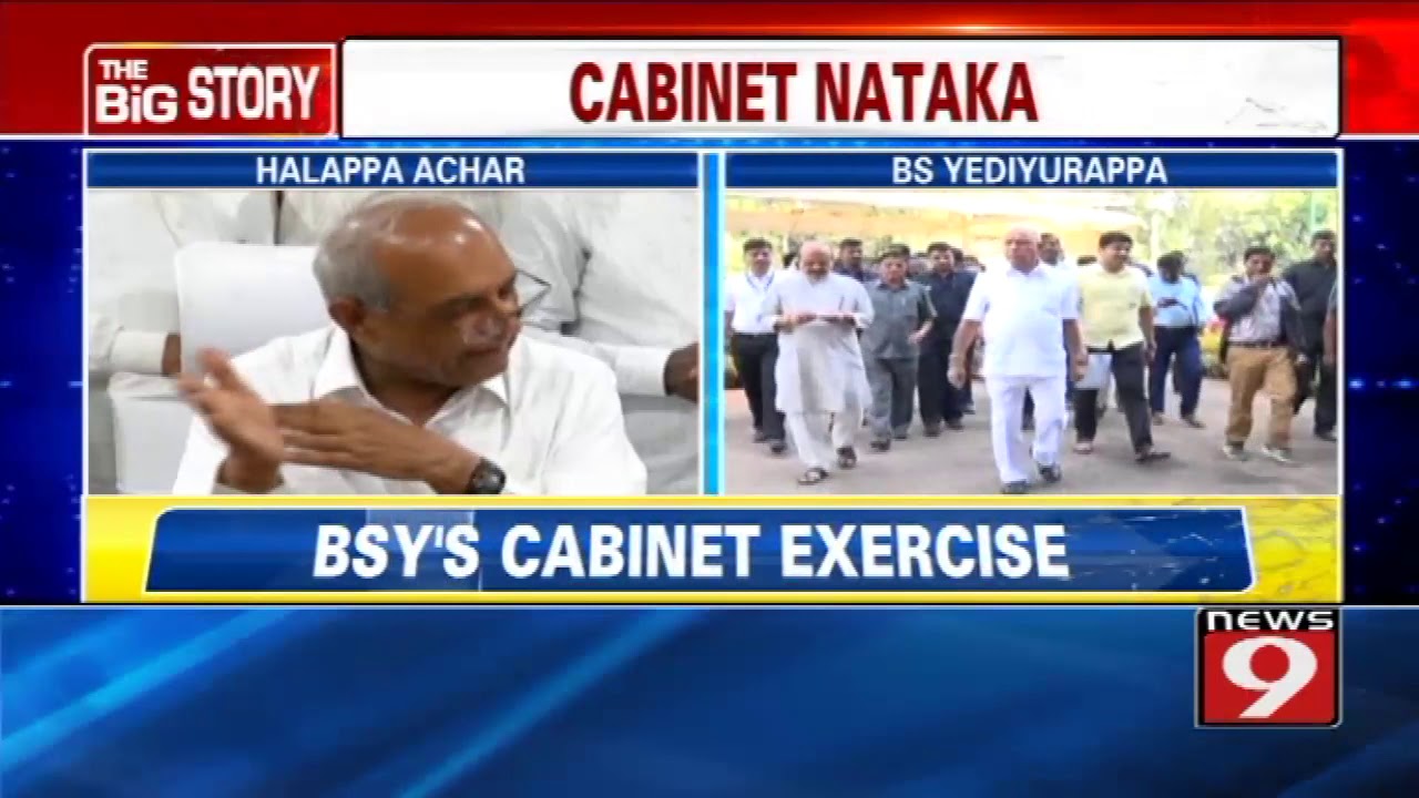 Will Halappa Achar get cabinet berth? - YouTube