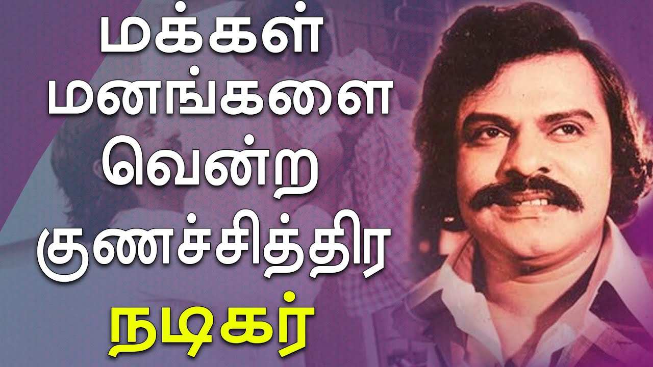 இயல்பான நடிப்பின் இலக்கணம்: நடிகர் விஜயன் | Tribute to actor Vijayan ...