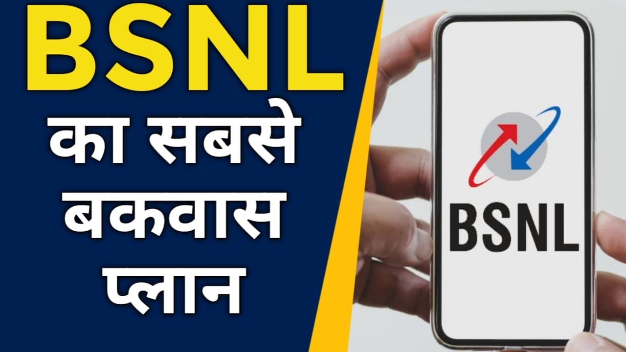 Never Buy these BSNL Plans | Most बकवास Plan By BSNL - YouTube