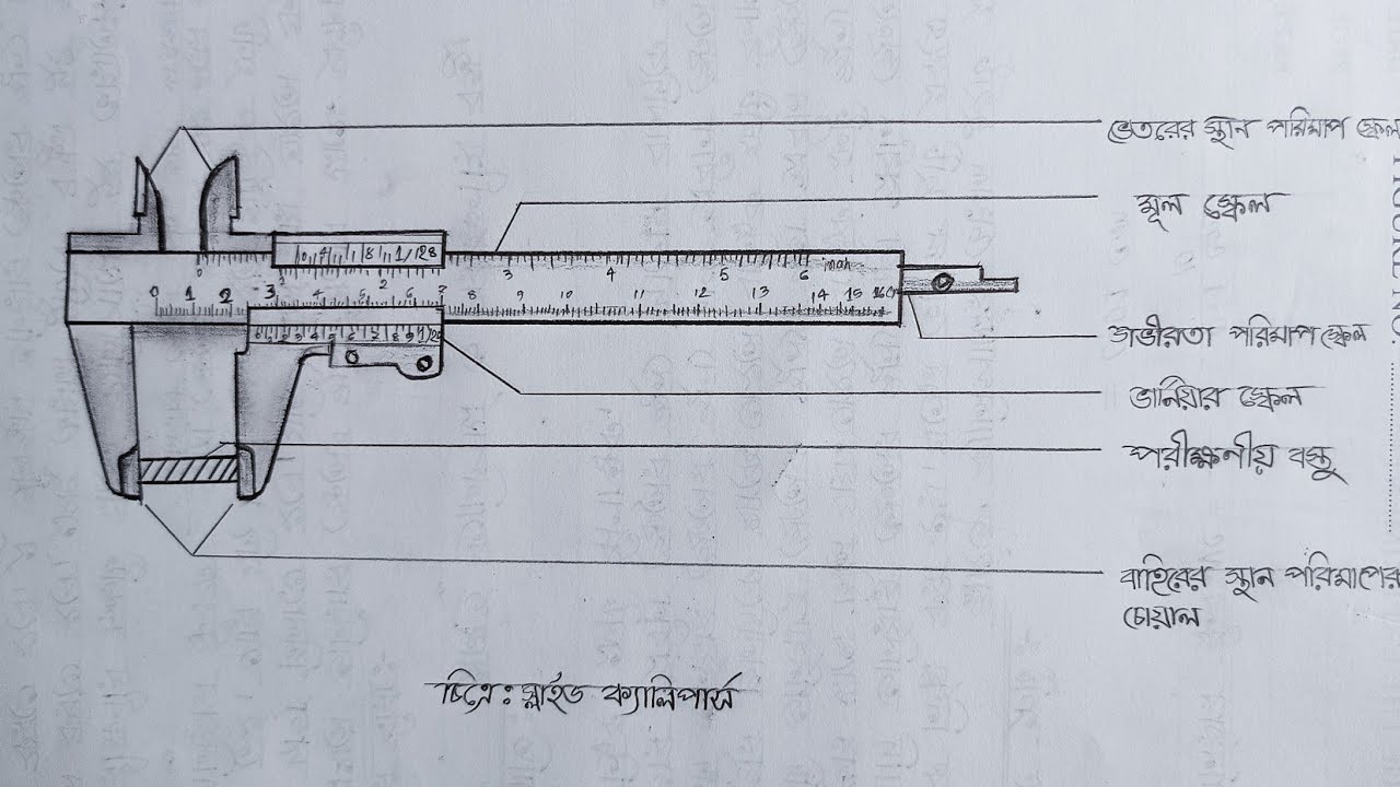 how to draw slide calipers/how to draw vernier scale/slide calipers ...