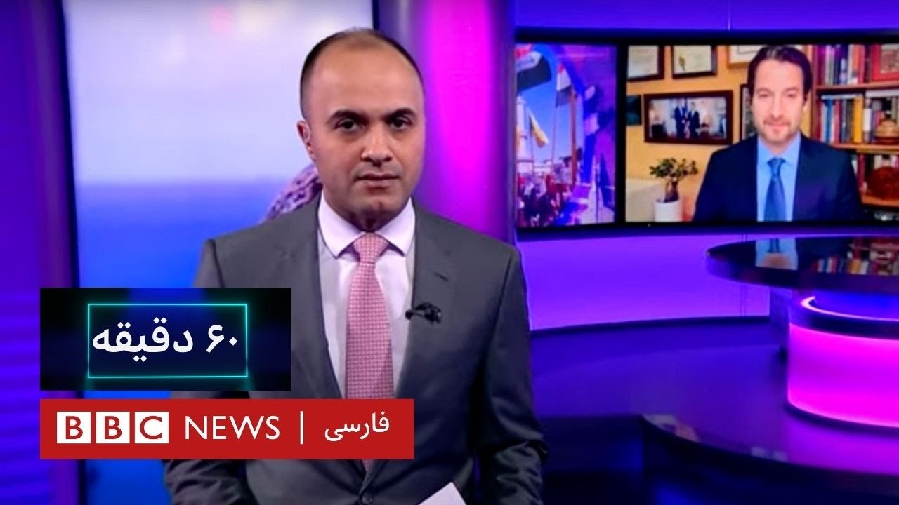 آیا مسئولیت کشته شدن سه سرباز آمریکایی در اردن بر دوش ایران است؟ ۶۰