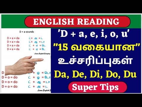 English Reading Practice | English reading through Tamil |D + Vowel ...