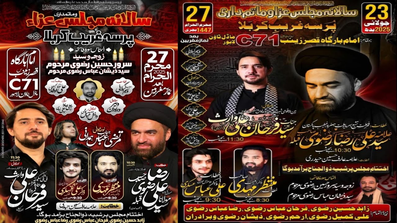 🔴 Live Majlis 27 Muharram 2025 | Allama Syed Ali Raza Rizvi & Farhan ...