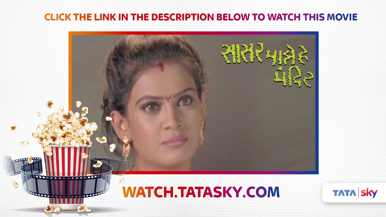 Watch Full Movie - Sasar Maze He Mandir - YouTube