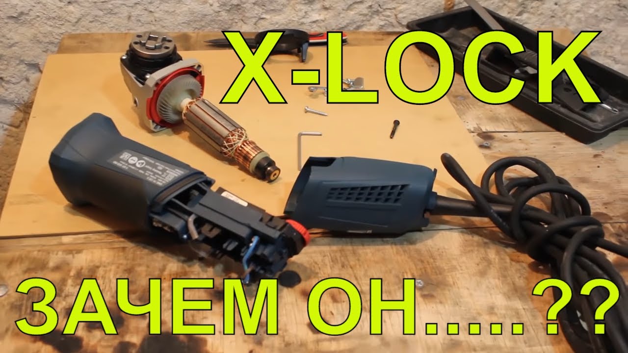 😩 BOSCH X LOCK ? Не Всем Подойдет! | или Гайка? 😭 | какую болгарку ...