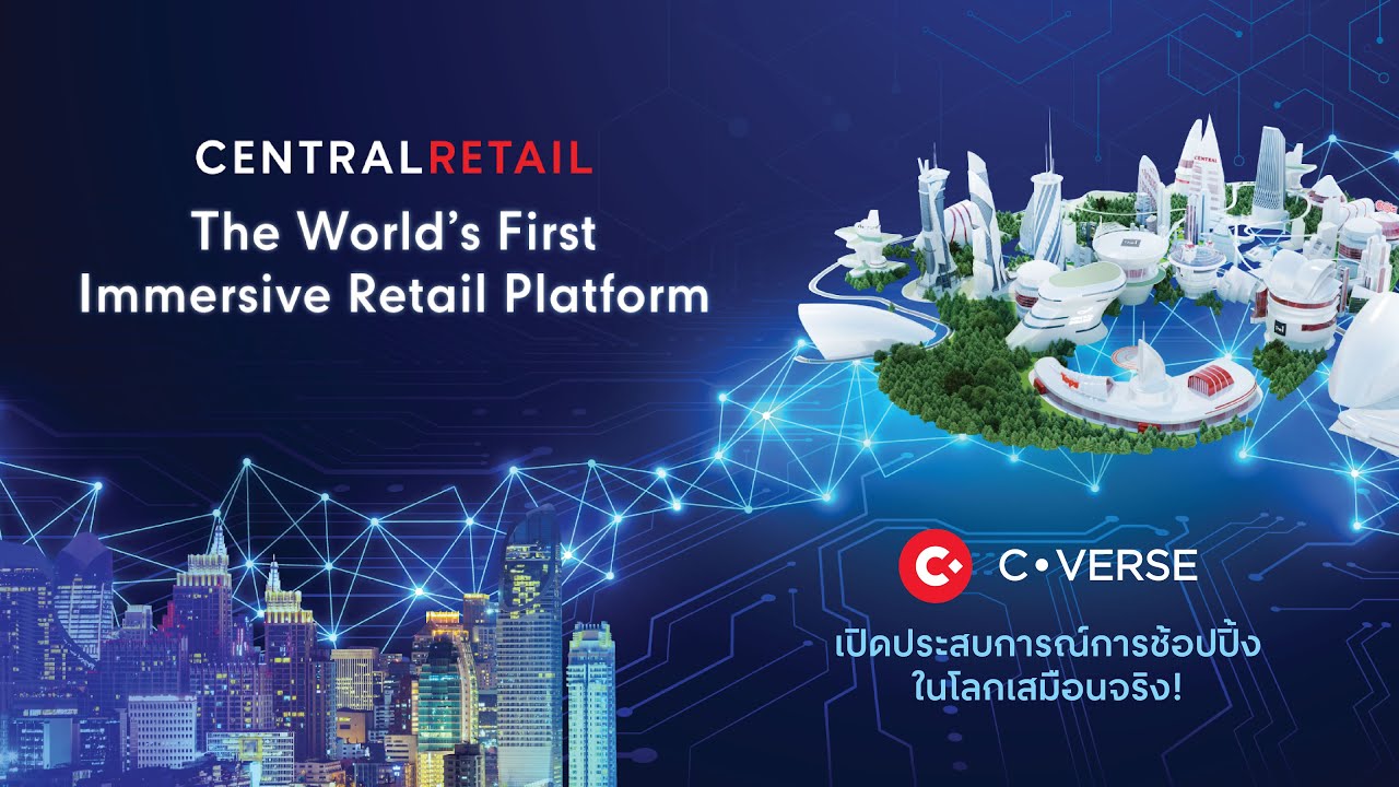 C-VERSE: Immersive Retail Platform เปิดประสบการณ์การช้อปปิ้งในโลกเสมือน ...