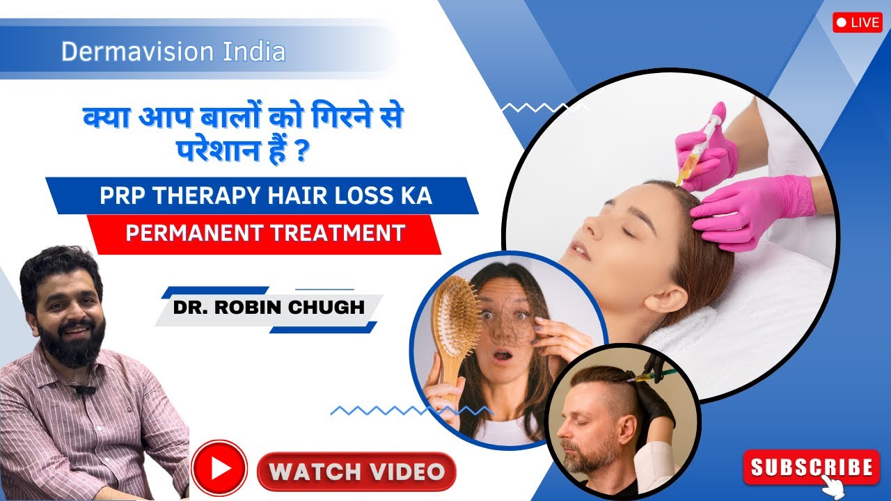 क्या आप बालों के गिरने से परेशान हैं || PRP Best Hair Loss Treatment in ...