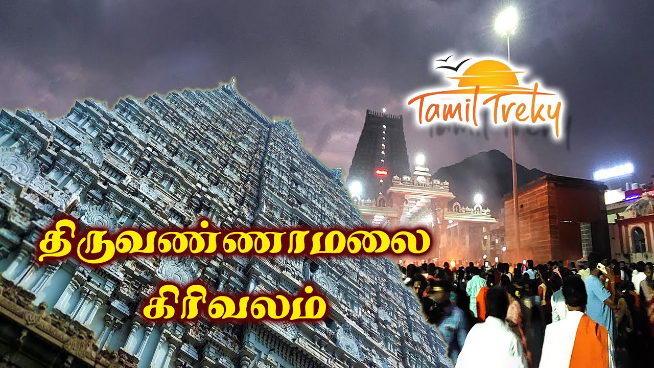 Tiruvannamalai Girivalam | Ashtalingam | Tamil Treky - YouTube