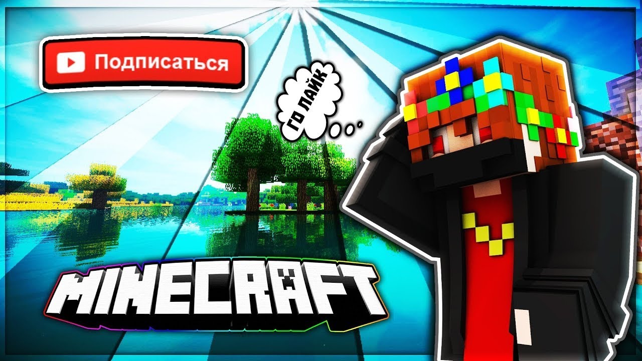 🔴СТРИМ MINECRAFT VIMEWORLD🔴 | 🔥ИГРАЕМ В ВАЙМВОРЛД С ПОДПИСЧИКАМИ🔥 - YouTube