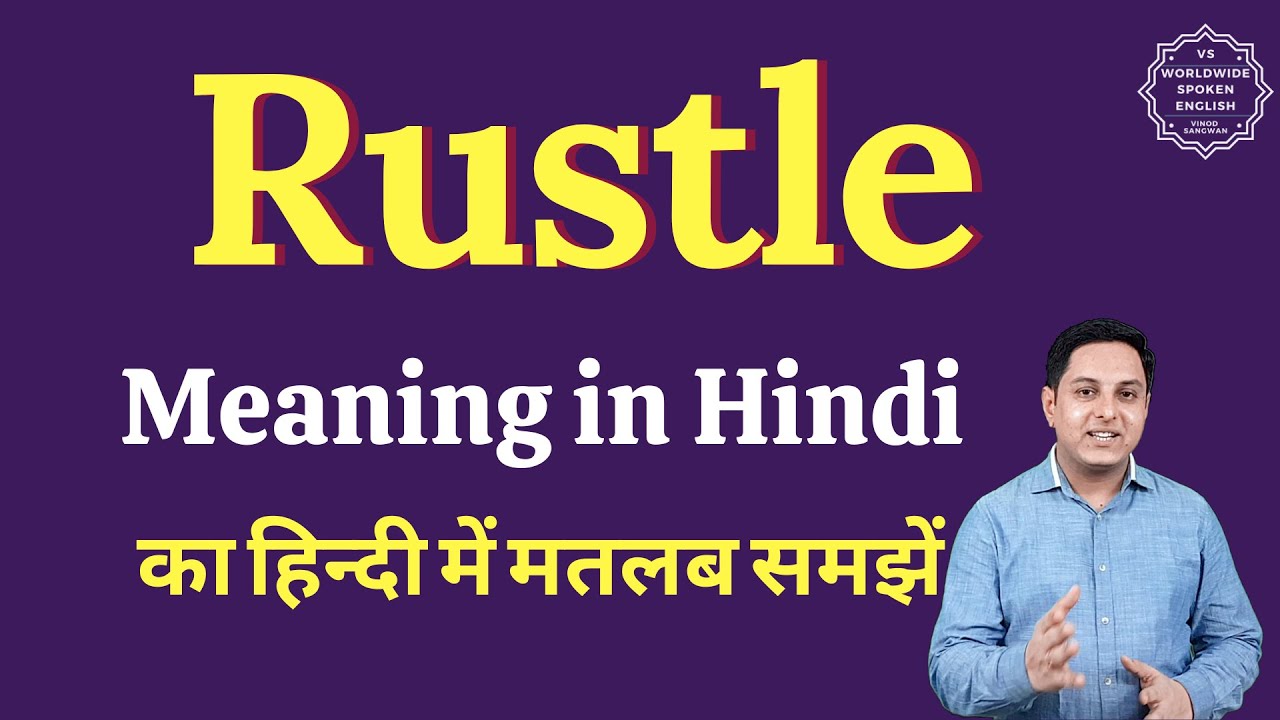 Rustle Meaning In Hindi Rustle Ka Matlab Kya Hota Hai English rustle-meaning-in-hindi-rustle-ka-matlab-kya-hota-hai-english