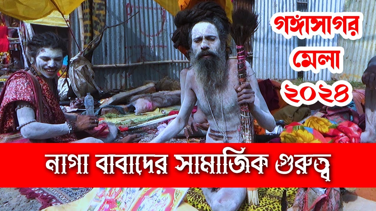 Naga Sadhu Or Naga Baba at Kolkata Babughat Camp on the way to Ganga ...
