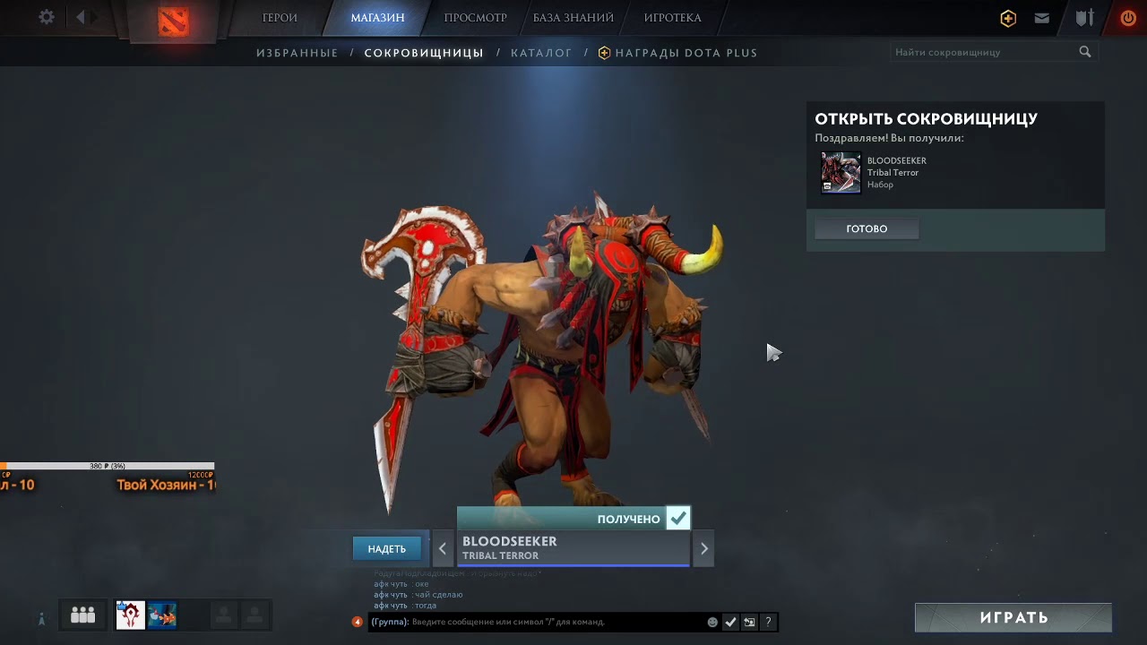 Rylai's Battle Blessing p1 - YouTube