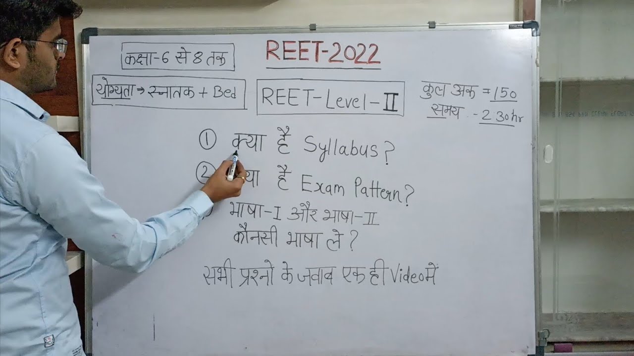 Reet Level 2 Syllabus 2022 Level 2nd Full Details Syllabus reet-level-2-syllabus-2022-level-2nd-full-details-syllabus