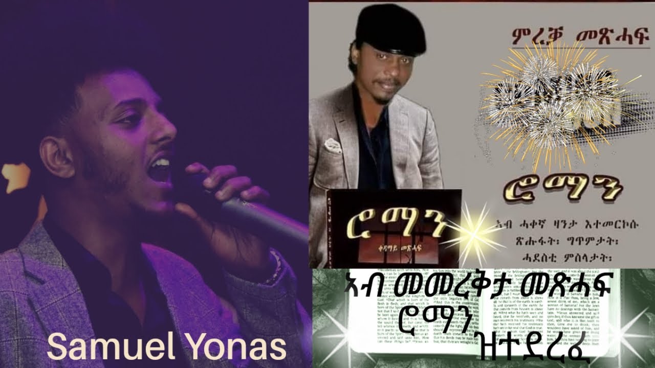 Eritrean New Remix Music Yemane barya by Samuel Yonas (wuney) 2022#HossiEntertainment - YouTube