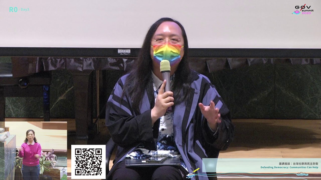 基調座談：台灣社群與民主防衛 | g0v summit 2020 - YouTube