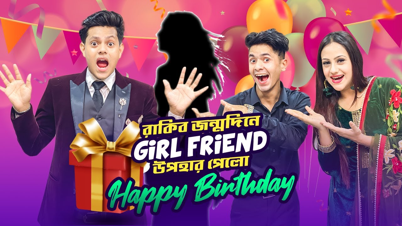 রাকিব জন্মদিনে Girlfriend উপহার পেলো | Rakib Hossain Birthday VLOG ...