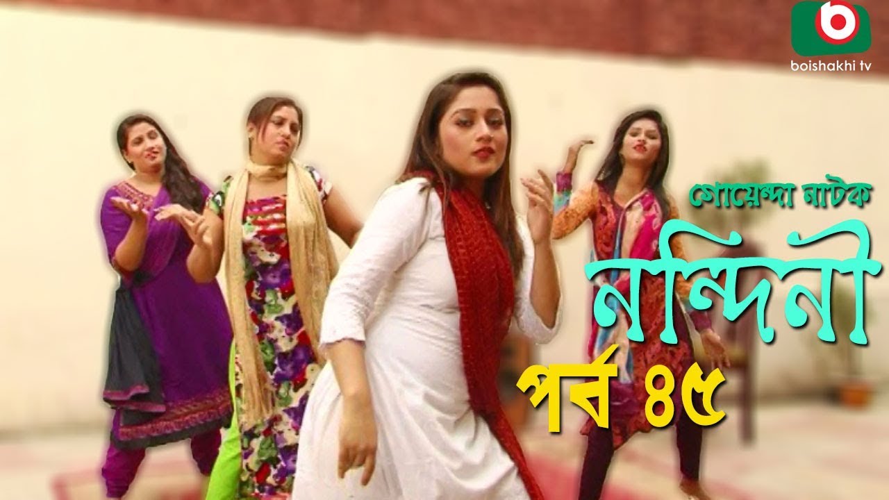 Detective Bangla Natok | Nondini | EP - 45 | Hasan Jahangir, Lamia Mimo ...