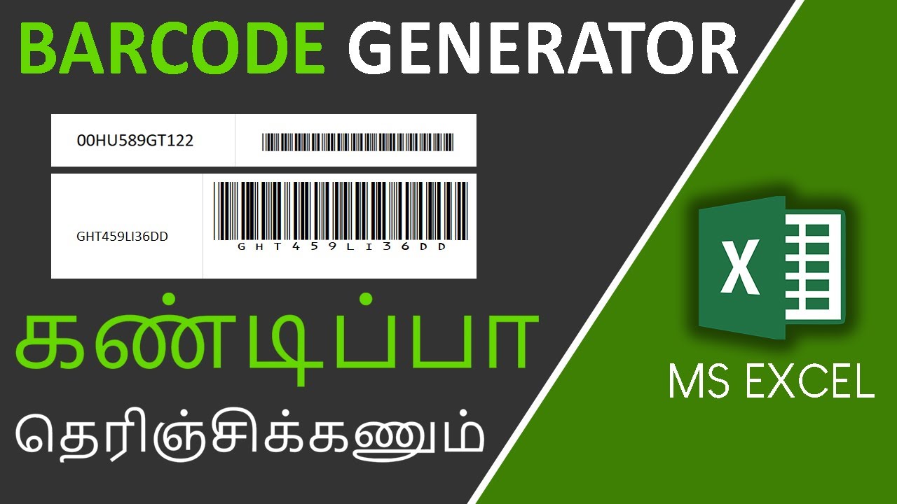 How To Create Barcode In Excel In Tamil YouTube How To Create Barcode In Excel In Tamil YouTube