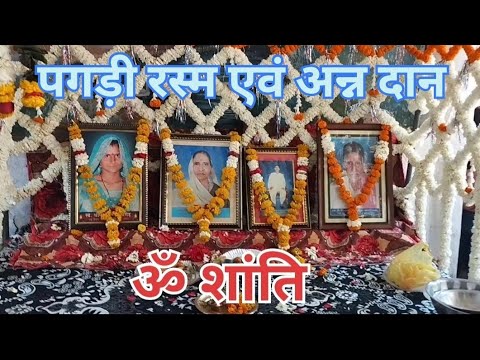 पगड़ी रस्म एवम् अन्न दान# Pagdi Rasam And Annadaan - YouTube