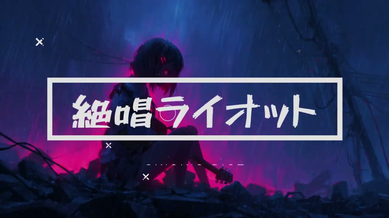 IKP_Riot - 絶唱ライオット [Official Music Video] | Japanese Folk Metal / Nu ...