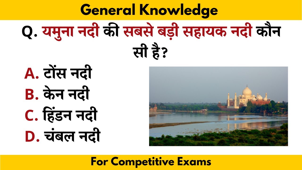 5 Interesting GK questions and answers | General knowledge questions # ...