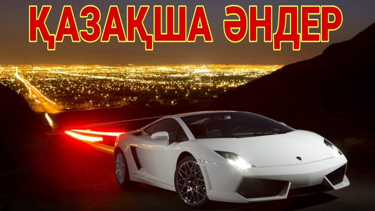 КАЗАКША ӘНДЕР 🤩🤩🤩 КАЗАХСКИЕ ПЕСНИ 🎵🎵🎵 Youtube