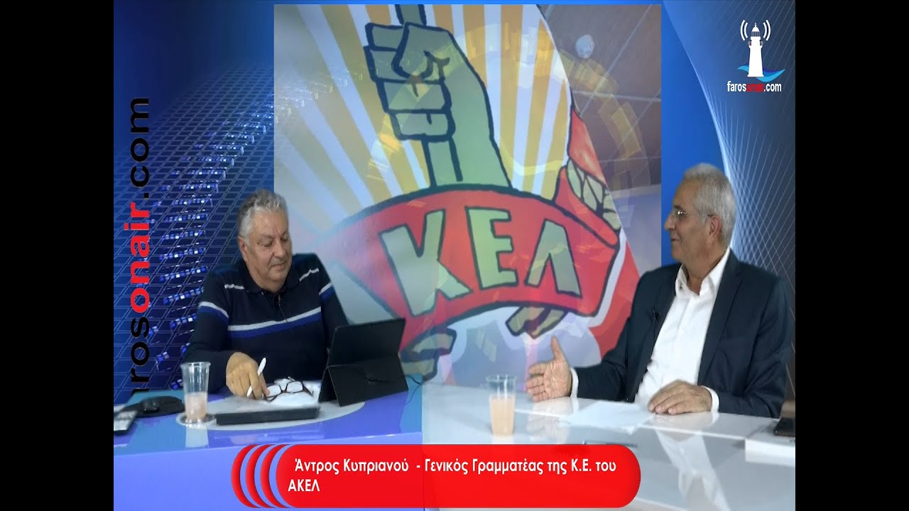 ΑΝΤΡΟΣ ΚΥΠΡΙΑΝΟΥ - YouTube