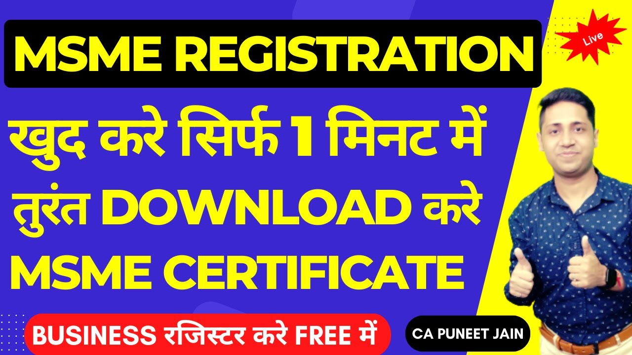 #1 MSME Registration Online 2023 |msme registration kaise kare | udyam ...