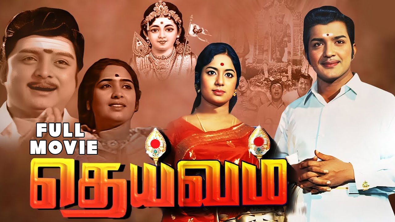 Deivam - Full Movie | Gemini Ganesan, K. R. Vijaya | Kunnakudi ...