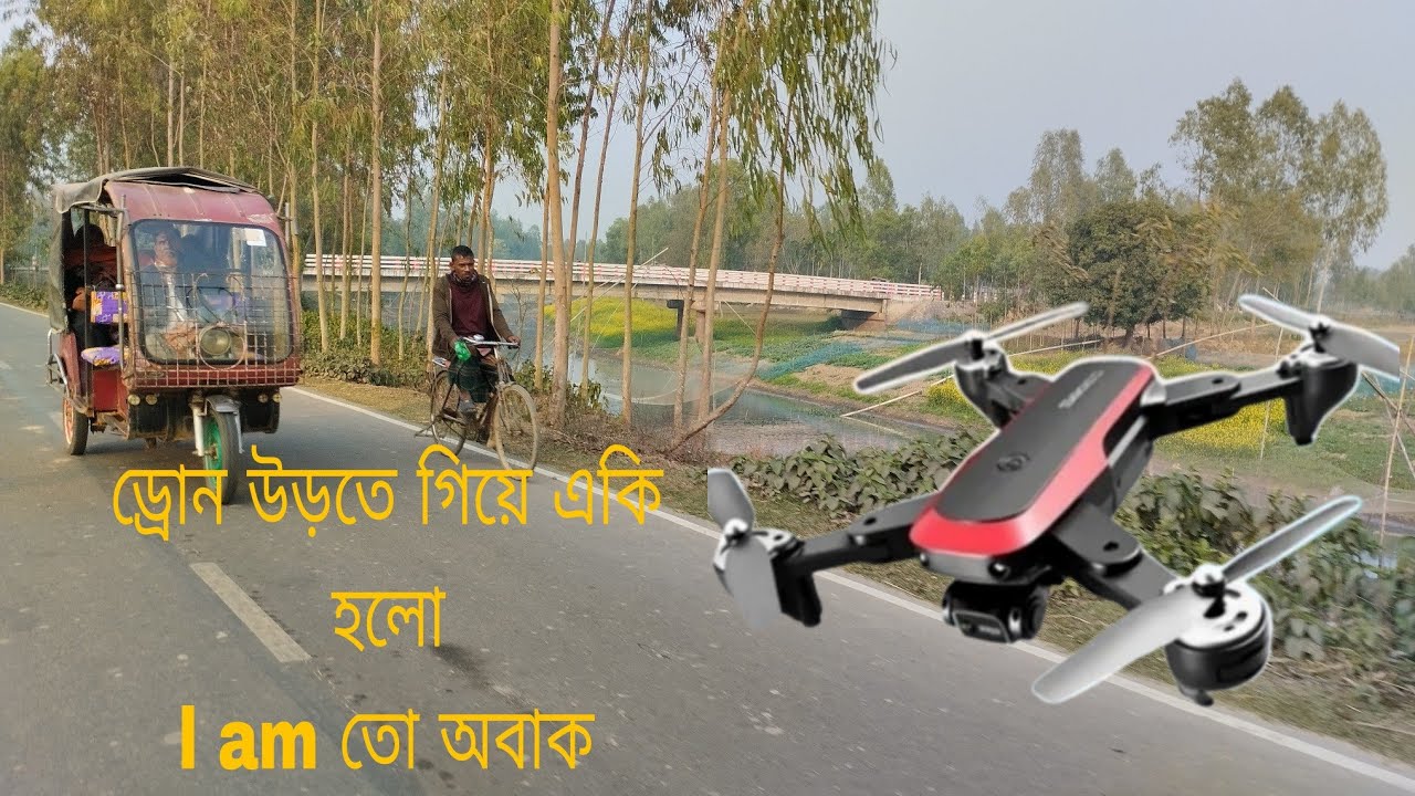 Drone Fly 🥀How to drone fly🥀Friend Zone #friendzone #drone #dronefly ...