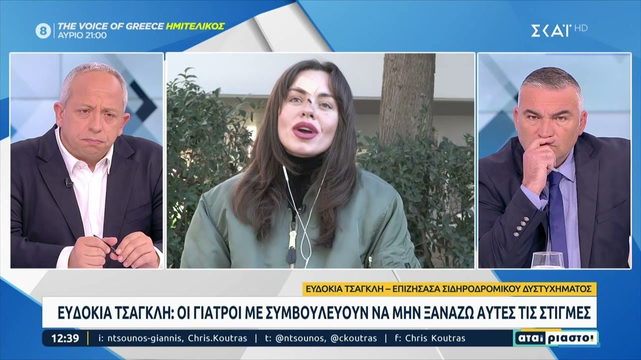 Η συγκλονιστική μαρτυρία της Ευδοκίας Τσαγκλή που βγήκε ζωντανή από το ...