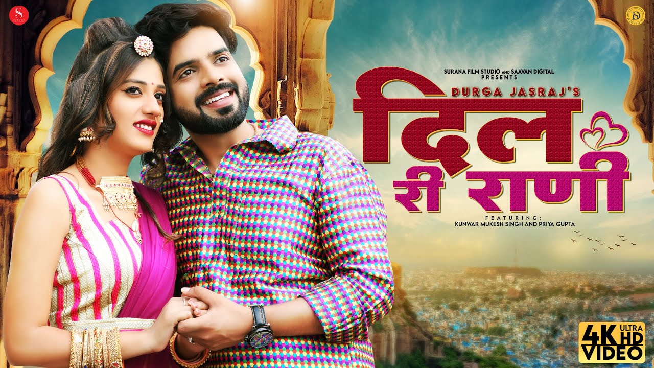 Dil Ri Rani | Durga Jasraj | मैं तो मारे साहिब जी रे दिल री हूं रानी ...