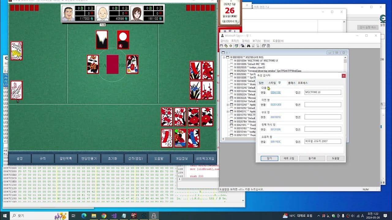 68부 API 함수 hooking 후 핸들(Handle) 값 구하고 GDI(Graphice Device Interface ...